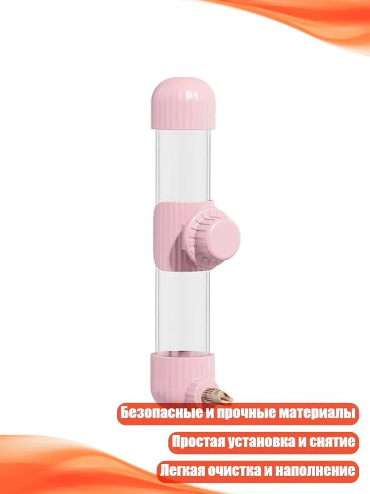 Автоматический поилка для птиц с верхней заливкой, Розовый - L