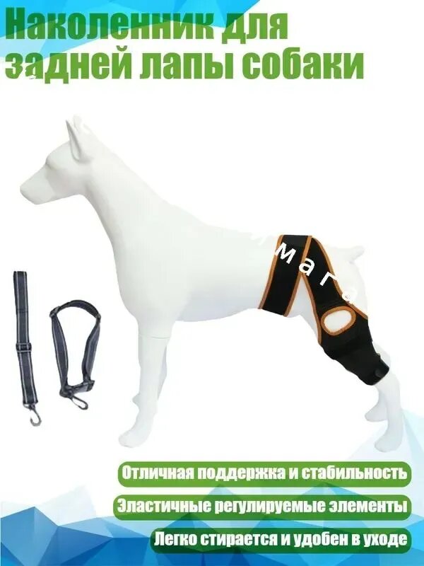 Наколенник для задней лапы собаки, Теплый коричневый XS