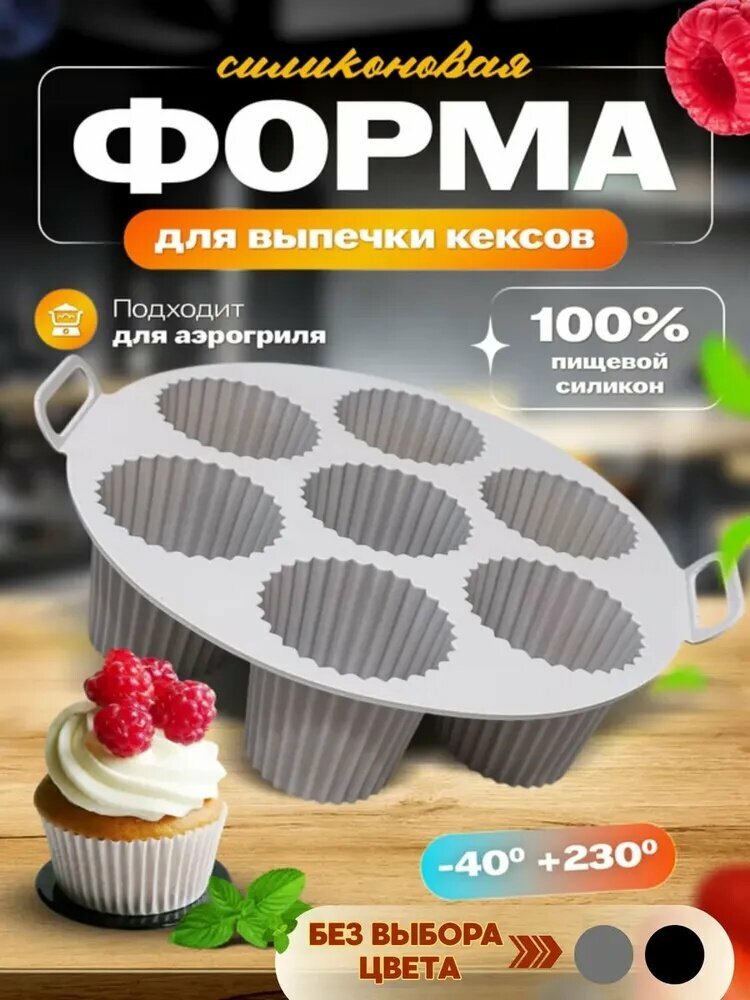 Форма для запекания, выпечки, Круглая x 20 см, 1 шт