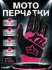 FOX Мотоперчатки