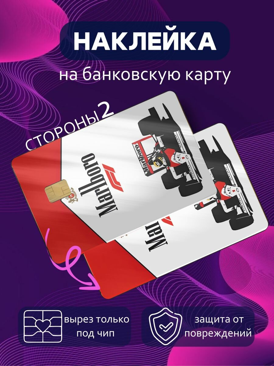 Карта-блокиратор сигнала ChilArt