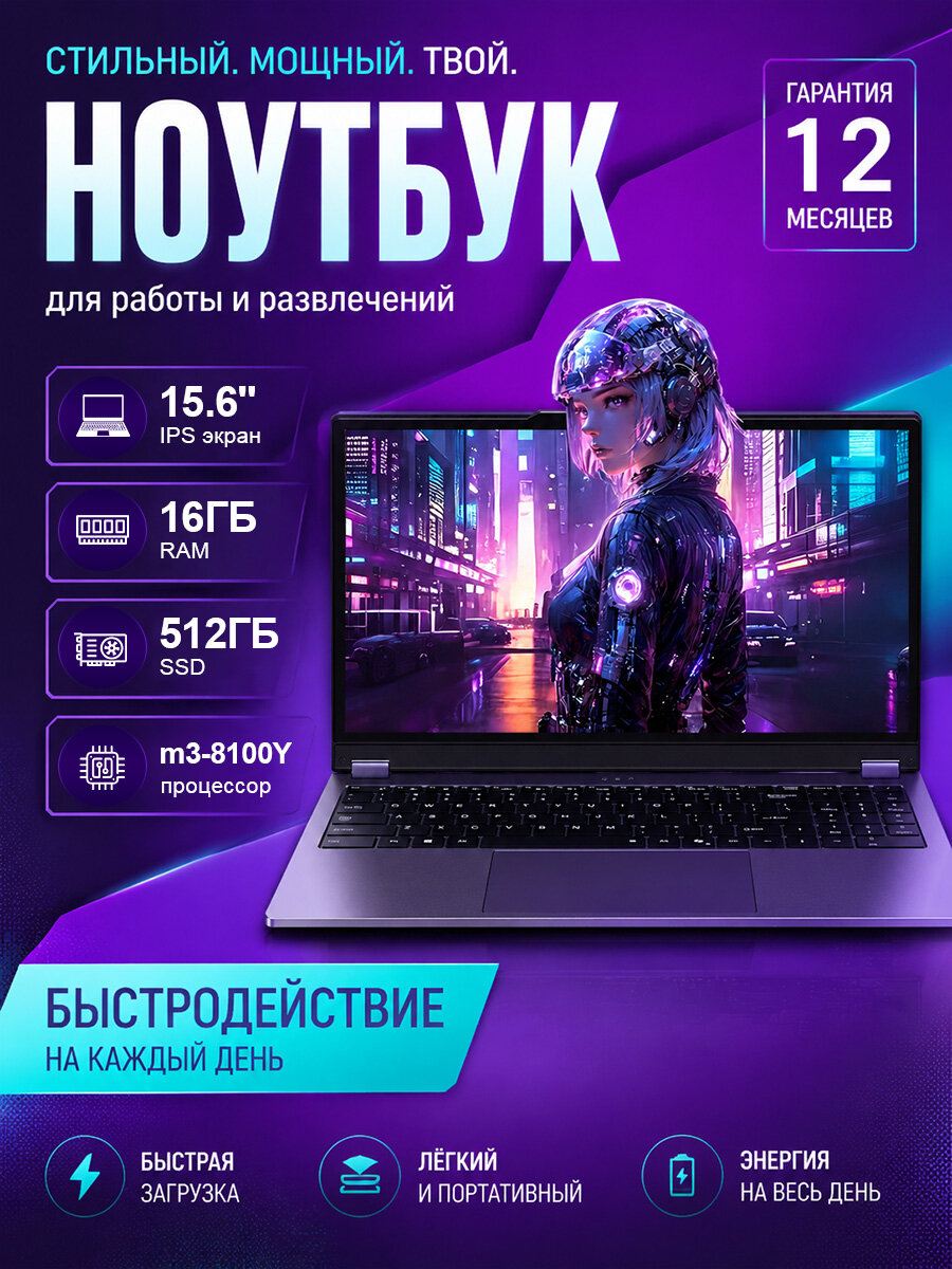 Ноутбук 15.6" , сенсорный экран, Intel core M3, Windows 11, RAM 16ГБ, SSD 512ГБ, Русская клавиатура