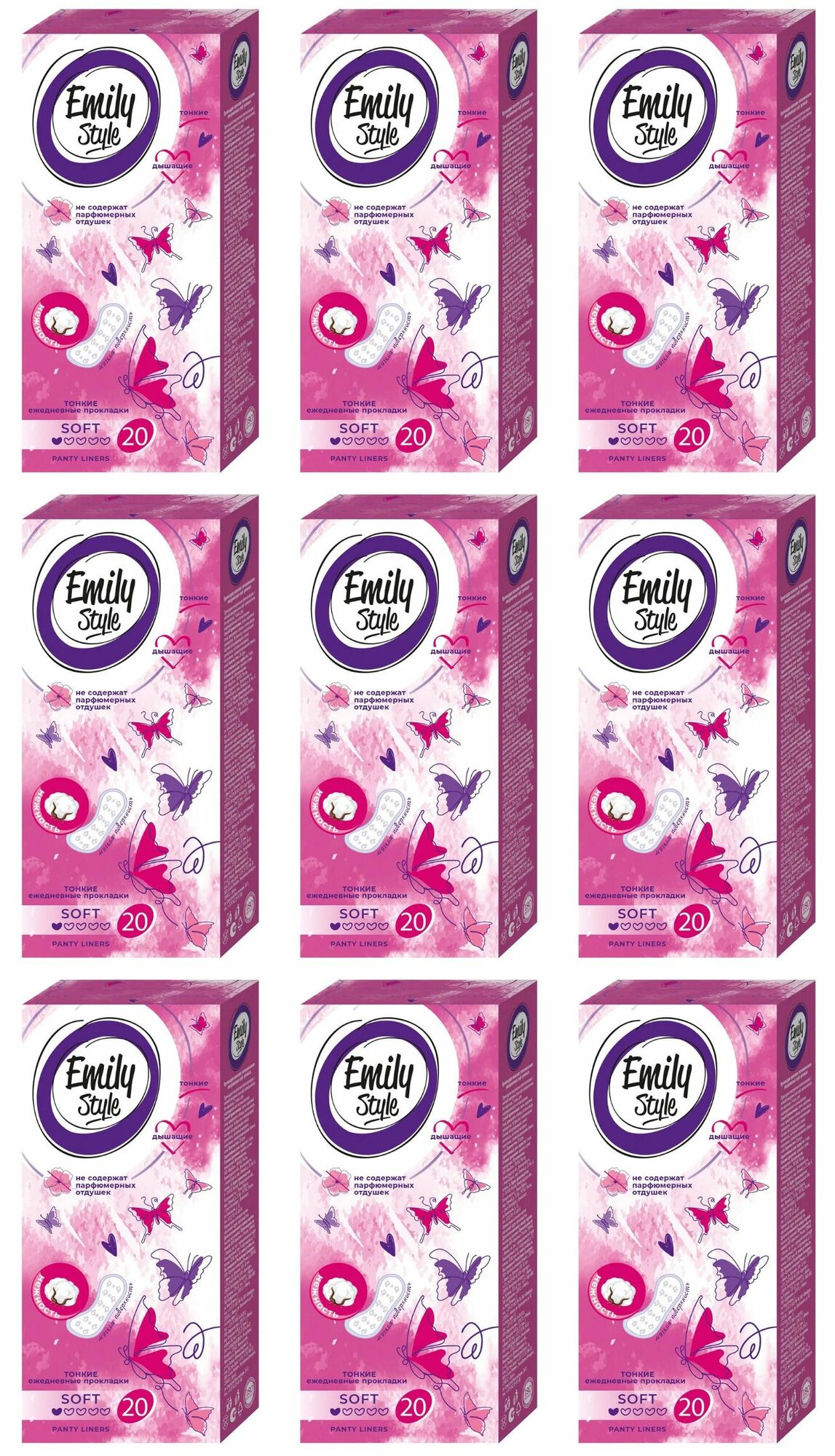 Emily Style Прокладки ежедневные Classic 20 шт, 9 упаковок