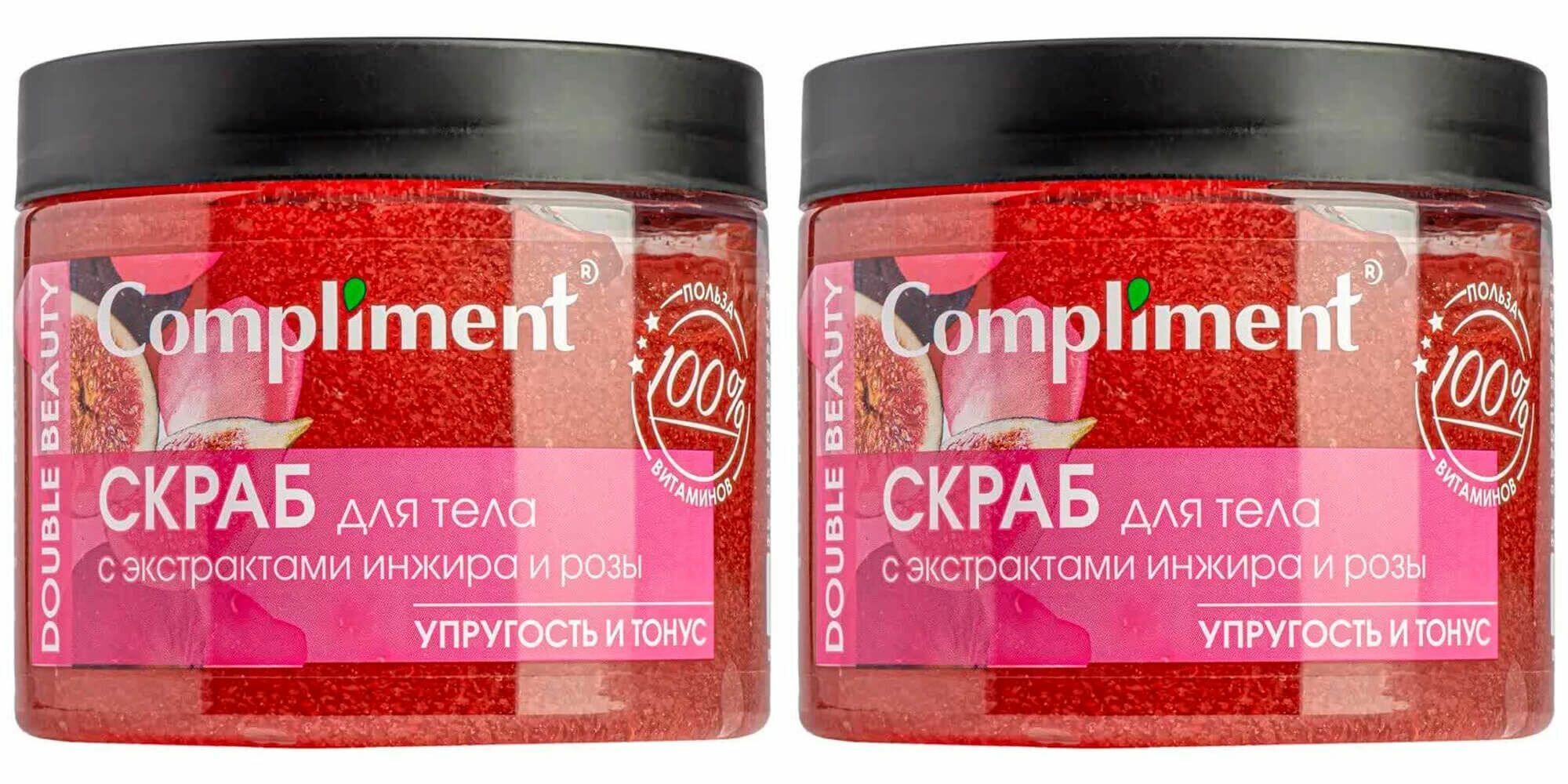 Compliment Скраб для тела Double Beauty Инжир и роза, 400 г, 2 шт