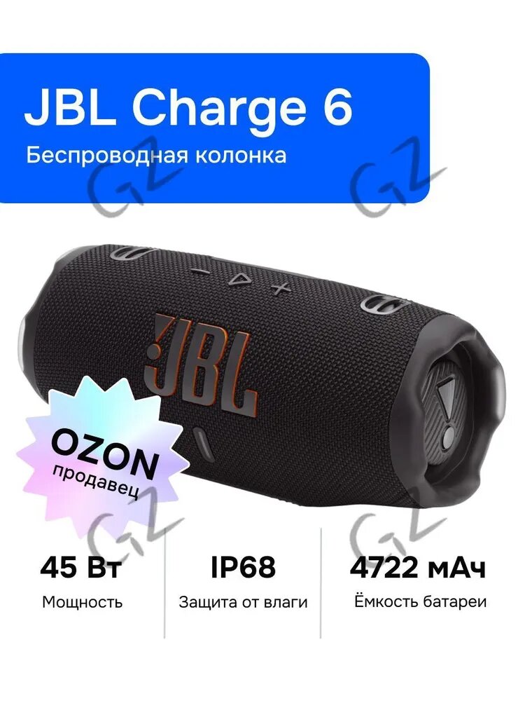 Charge 6 Беспроводная колонка, черная