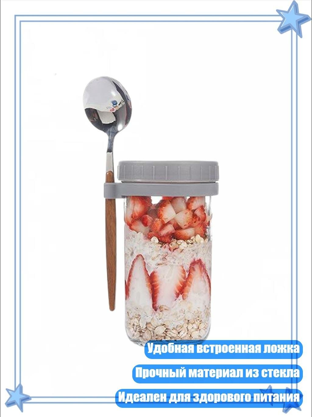 Стеклянные стаканы для овсянки, Серый - 600ml
