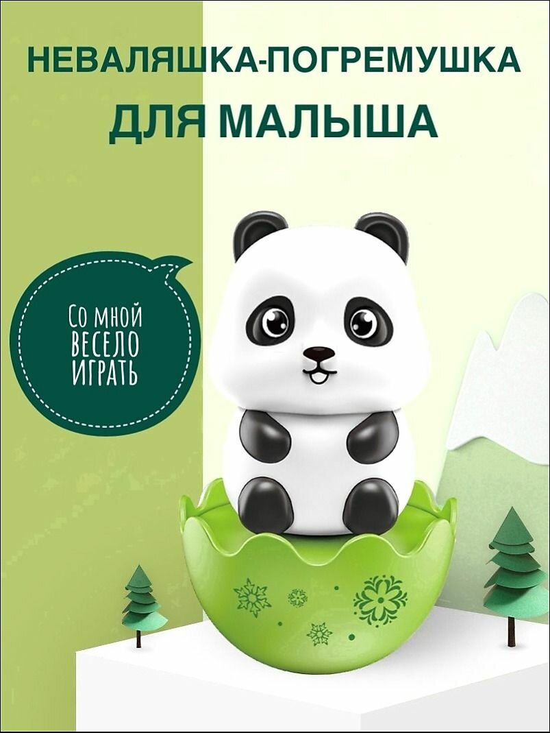 Игрушка неваляшка для малыша, неваляшка-погремушка Панда, развивающая игрушка для детей