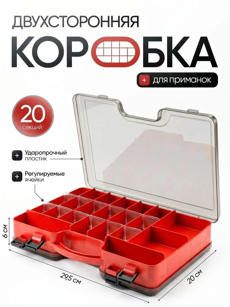 Рыболовный ящик для хранения