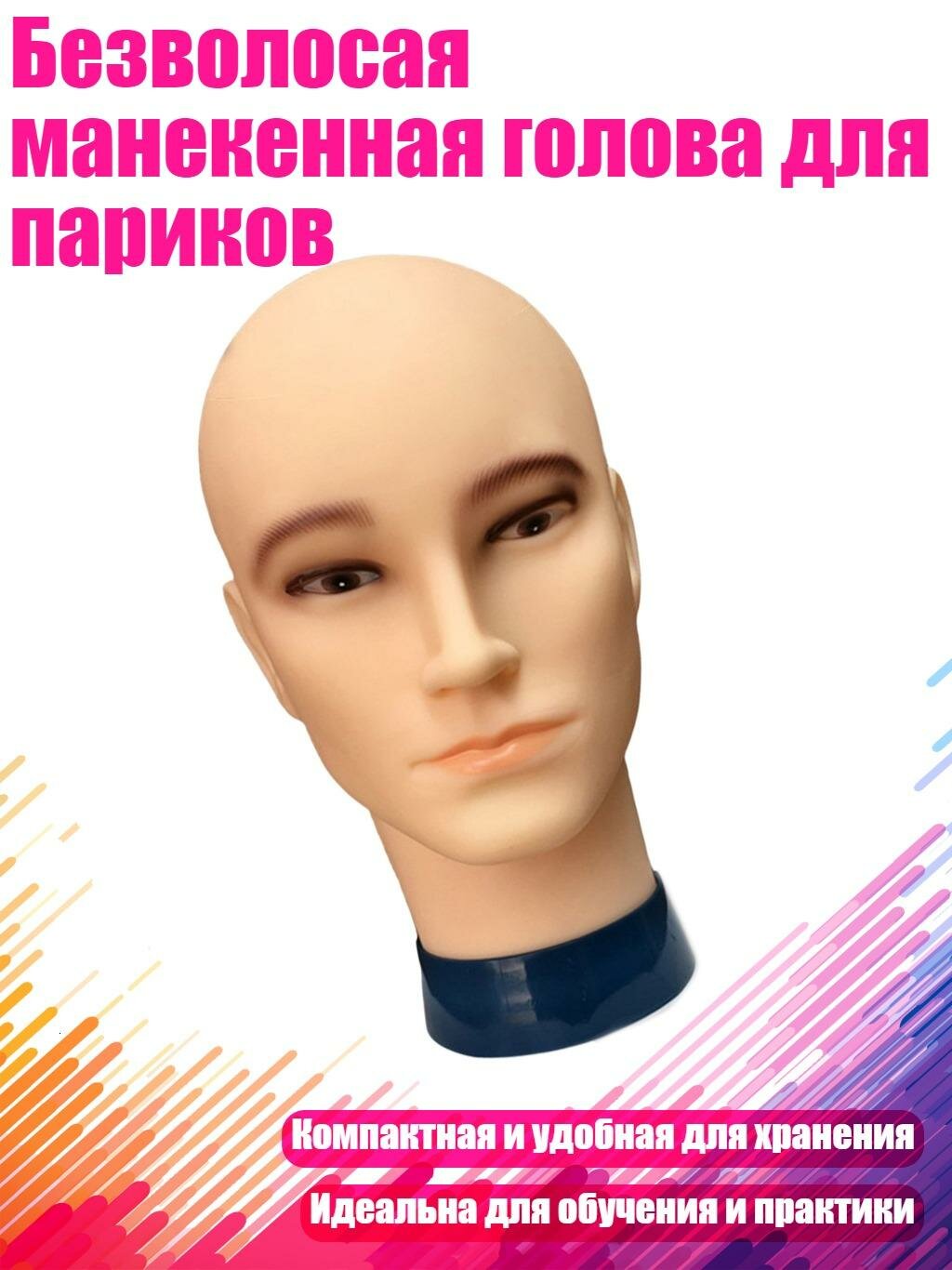 Безволосая манекенная голова для париков, HN мужская лысая голова