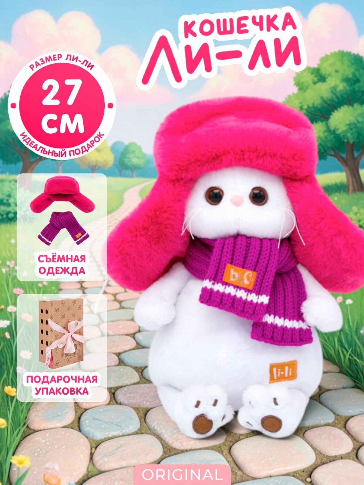 Кошечка Ли-Ли 27 см в меховой шапке, Мягкая игрушка для детей