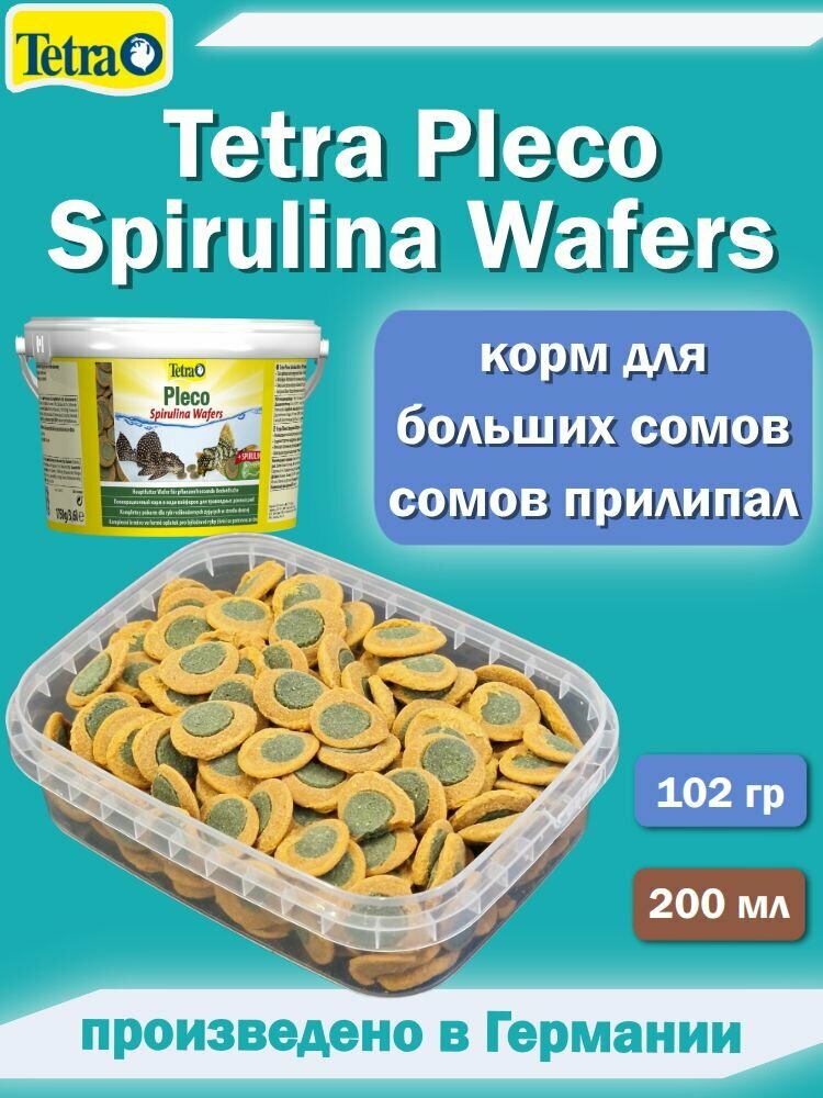 Корм для аквариумных сомов со спирулиной Pleco Spirulina Wafers таблетки 200 мл/ 102гр корм для сомов таблетки для аквариума спирулина