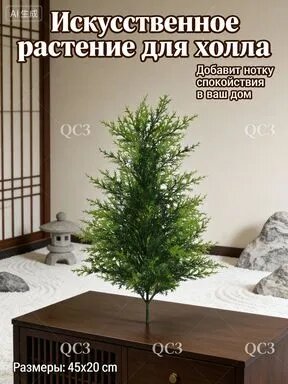 Искусственные цветы,1шт