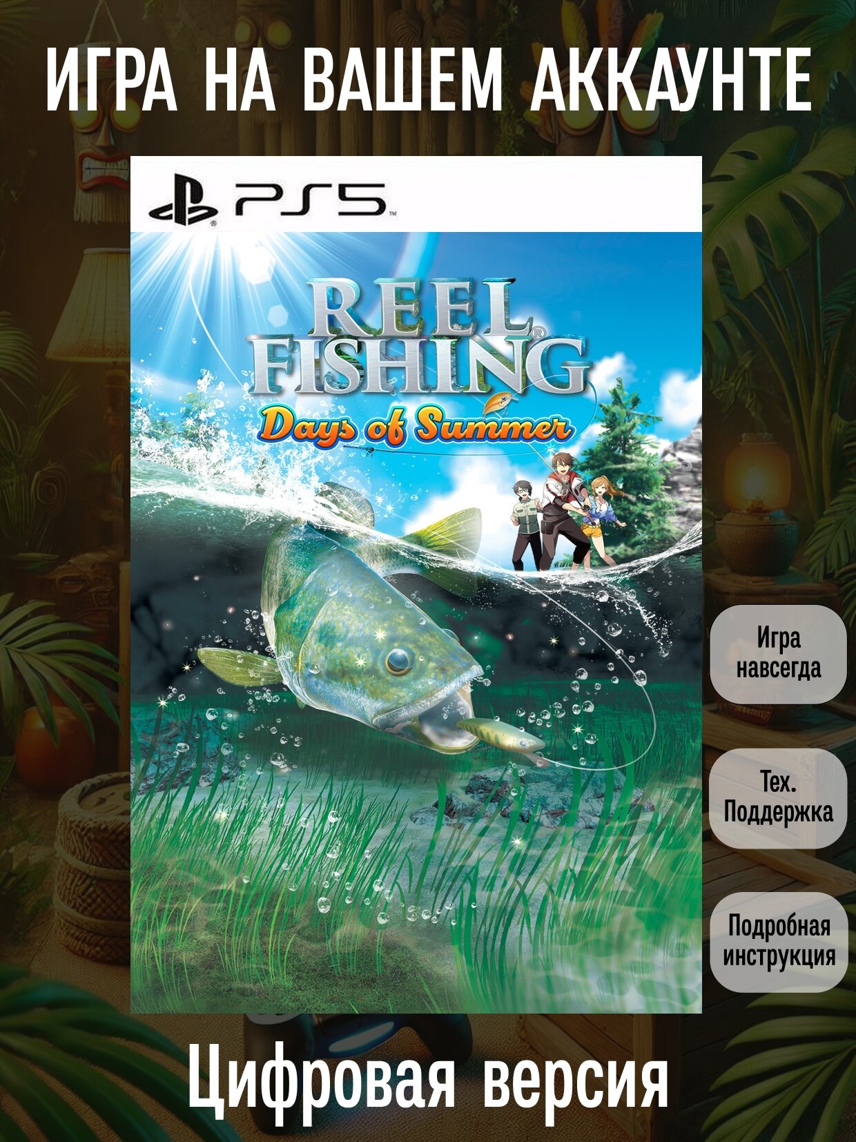 Reel Fishing: Days of Summer | PlayStation 4/5 | английский язык | Спорт