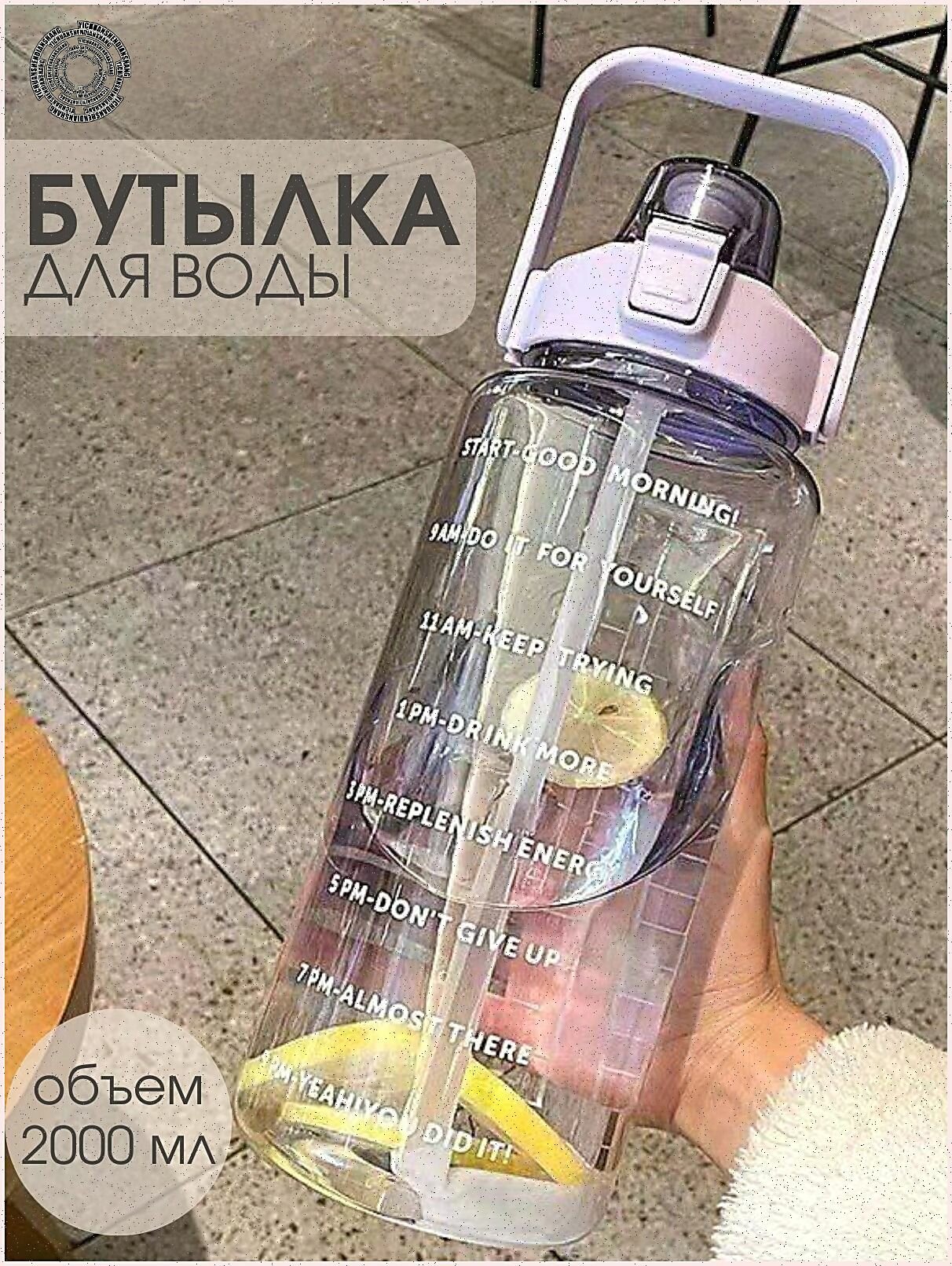 Бутылка "Мерная шкала", пластик, сиреневая/фиолетовая, 2л, 1шт