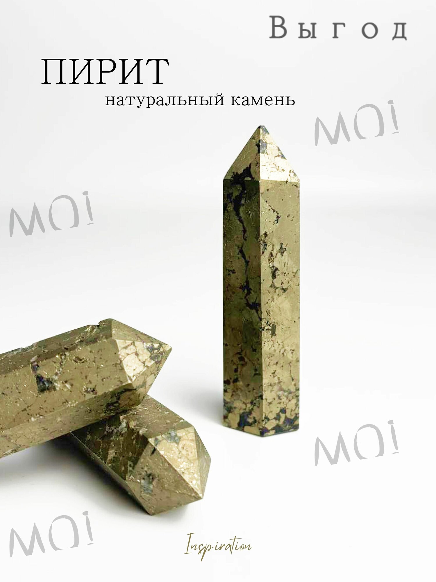 Оберег