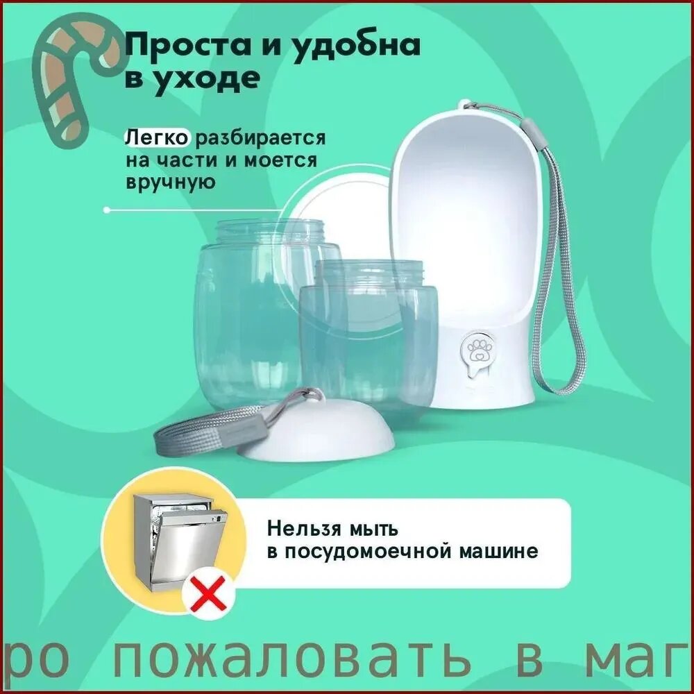 Поилка для животных — фото 1