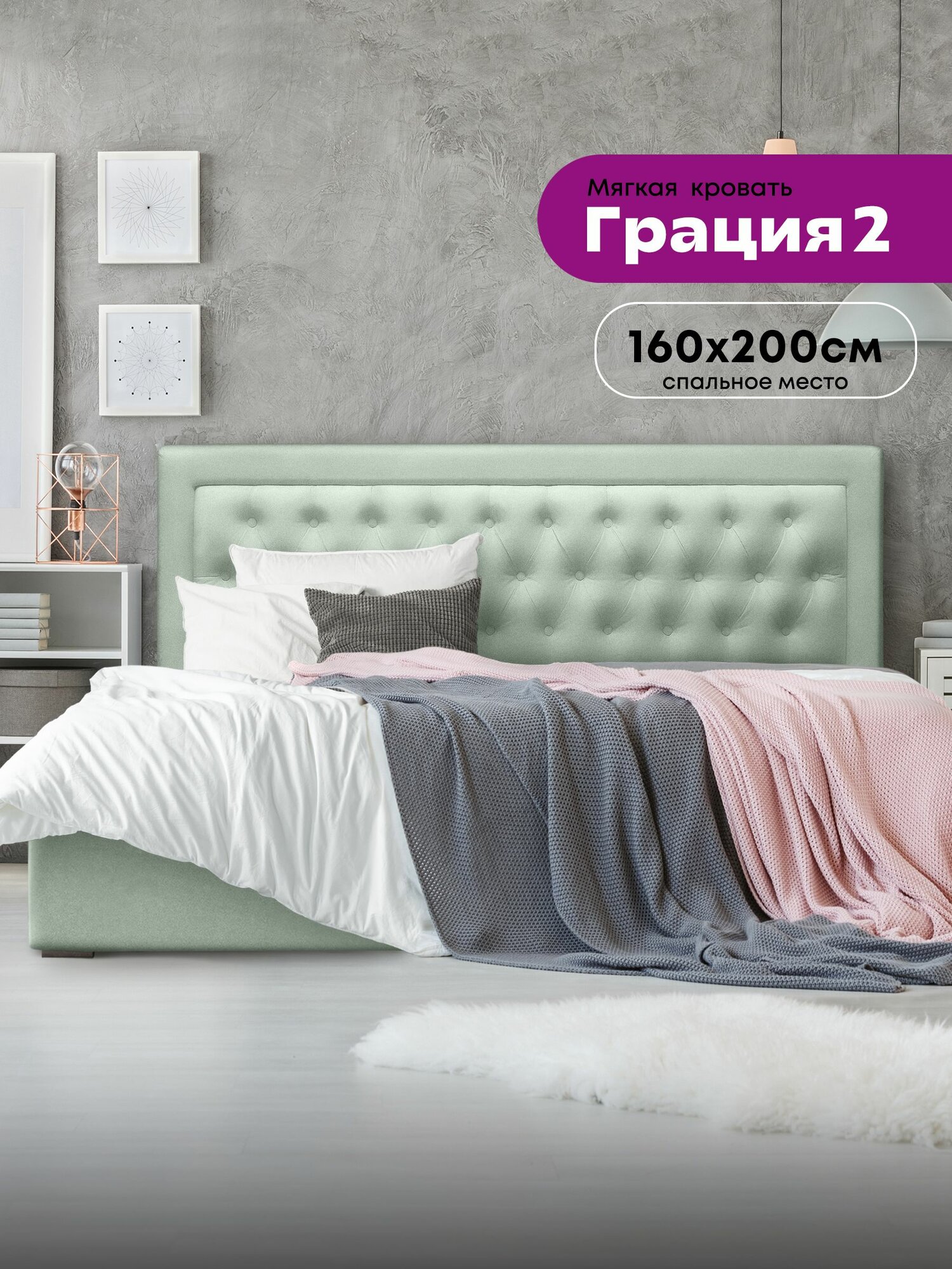 Кровать с подъемным механизмом "Грация 2", 160х200 см (Velutto 14)