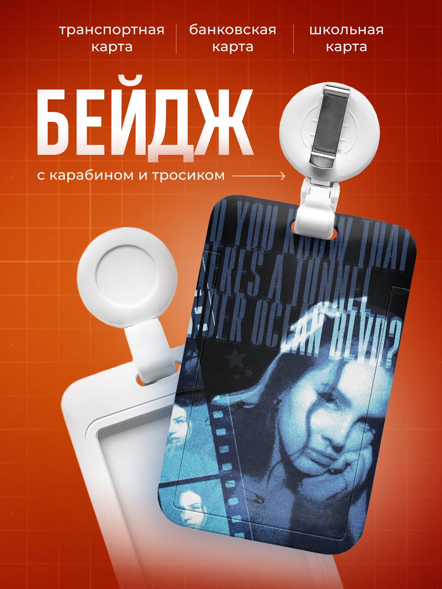 Бейдж чехол для пропуска, карты IREVIVE, с принтом Лана Дель Рей