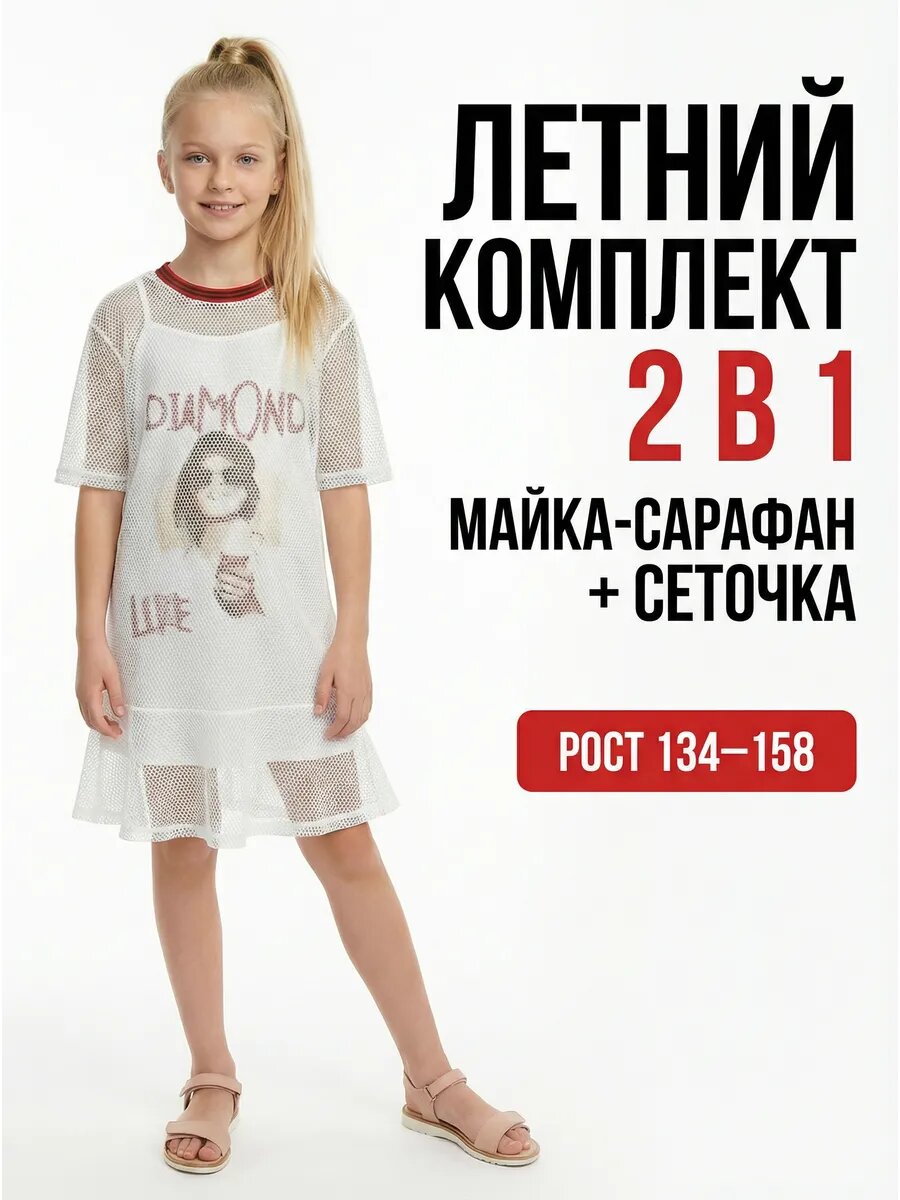 Сарафан повседневная