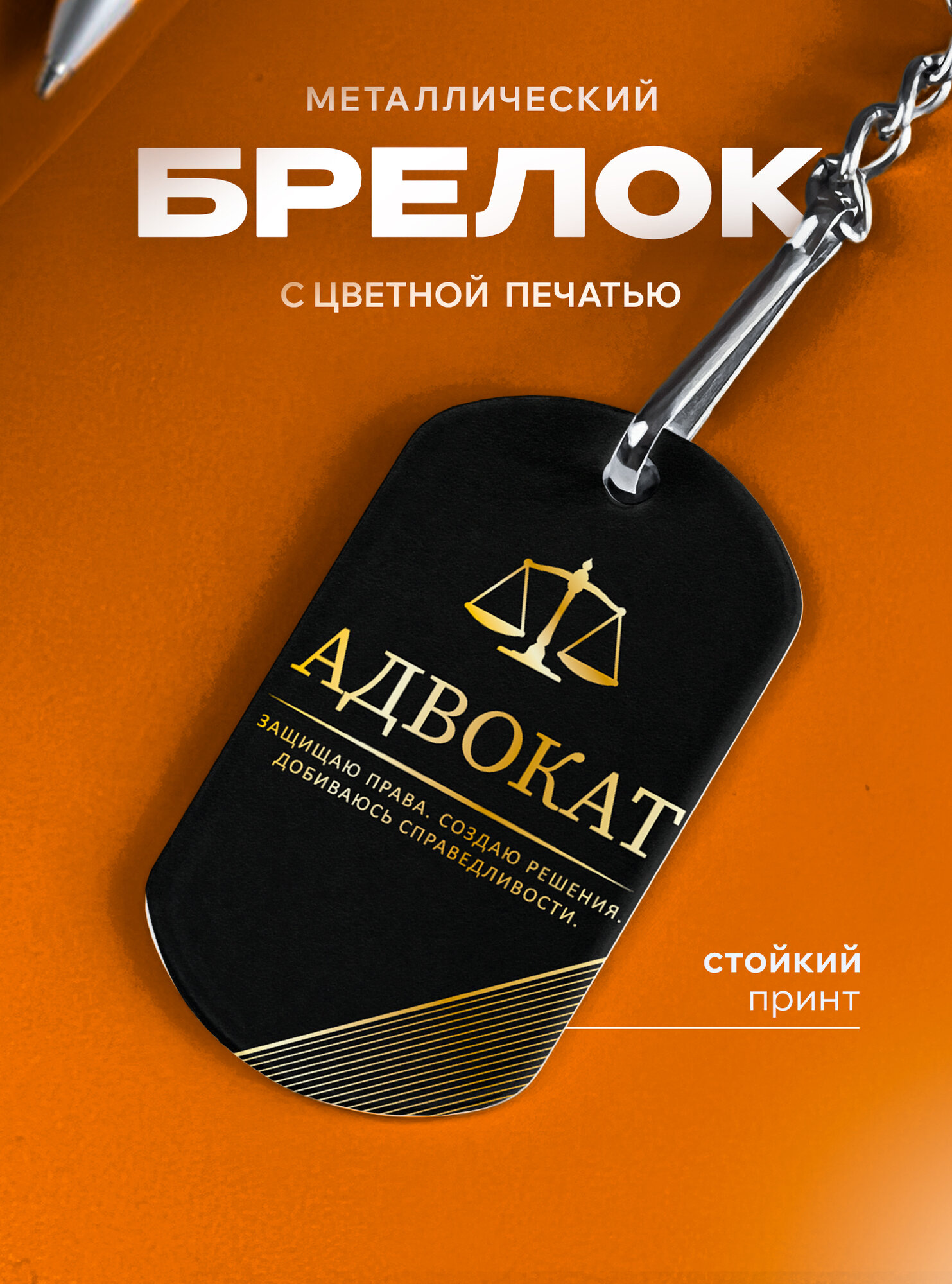 Брелок IREVIVE