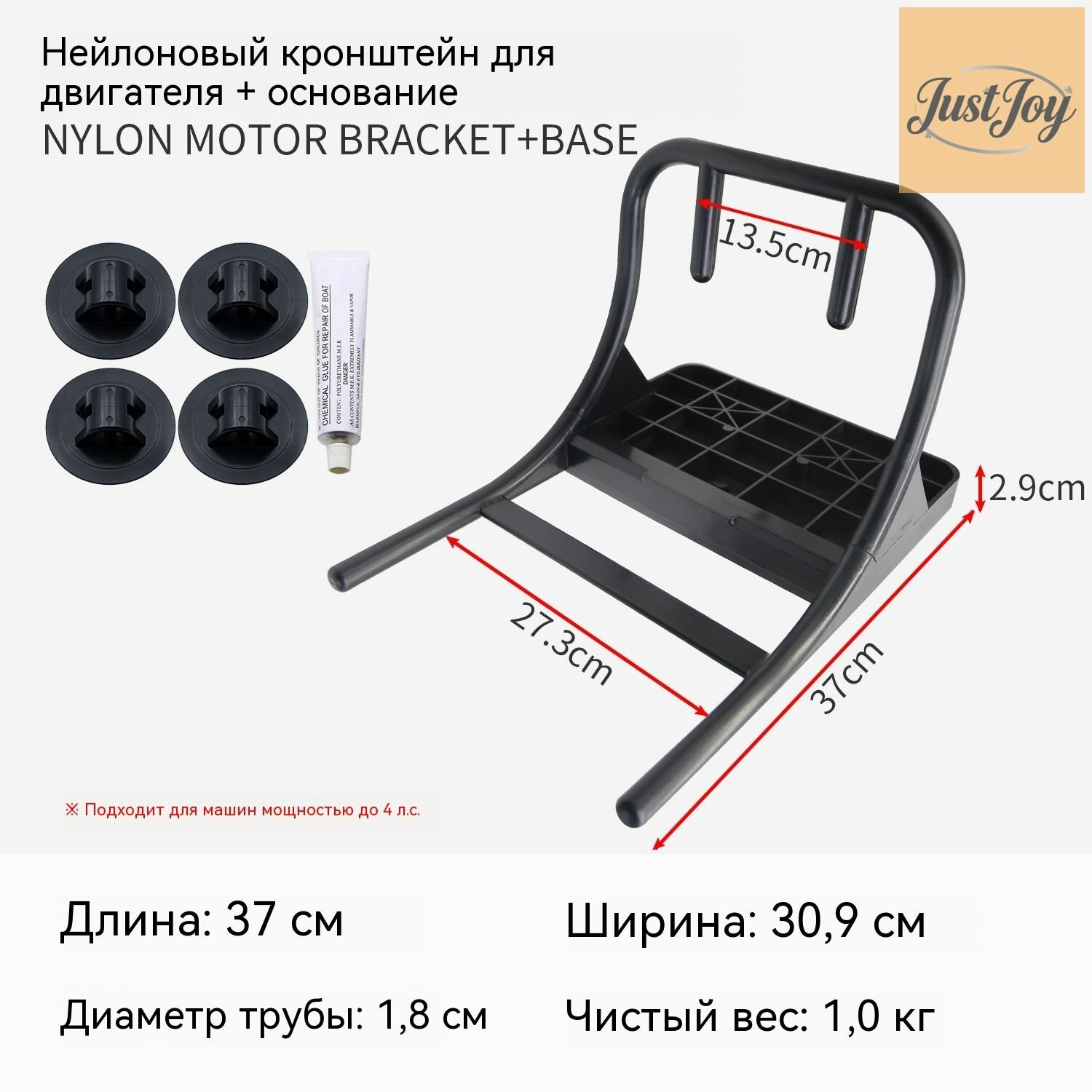Лоновый держатель мотора для лодки