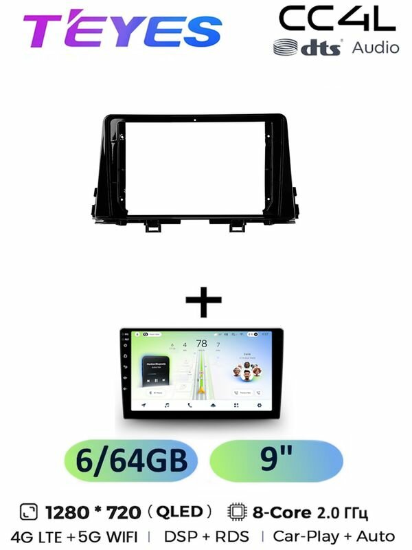 Магнитола Teyes CC4L 6/64 Gb для Kia Morning 3 Kia picanto 2017-2020 9 дюймов, 8-ми ядерный процессор, QLED экран, 4G, Wi-Fi, CarPlay, dts Audio