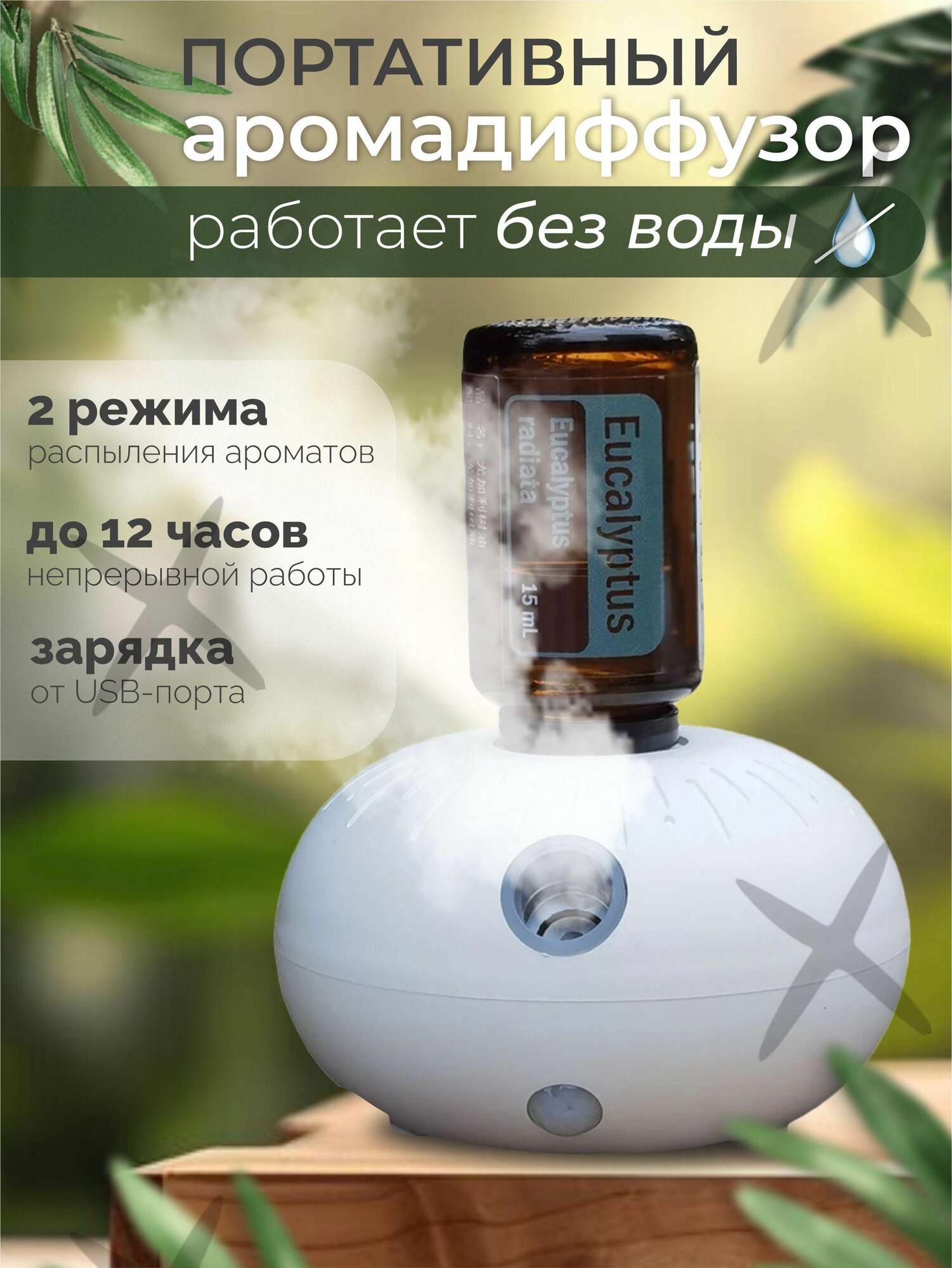 Магия воска Аромадиффузор ультразвуковой аромадиффузор_VRQXKHAOLVTLDAZ, кремовый