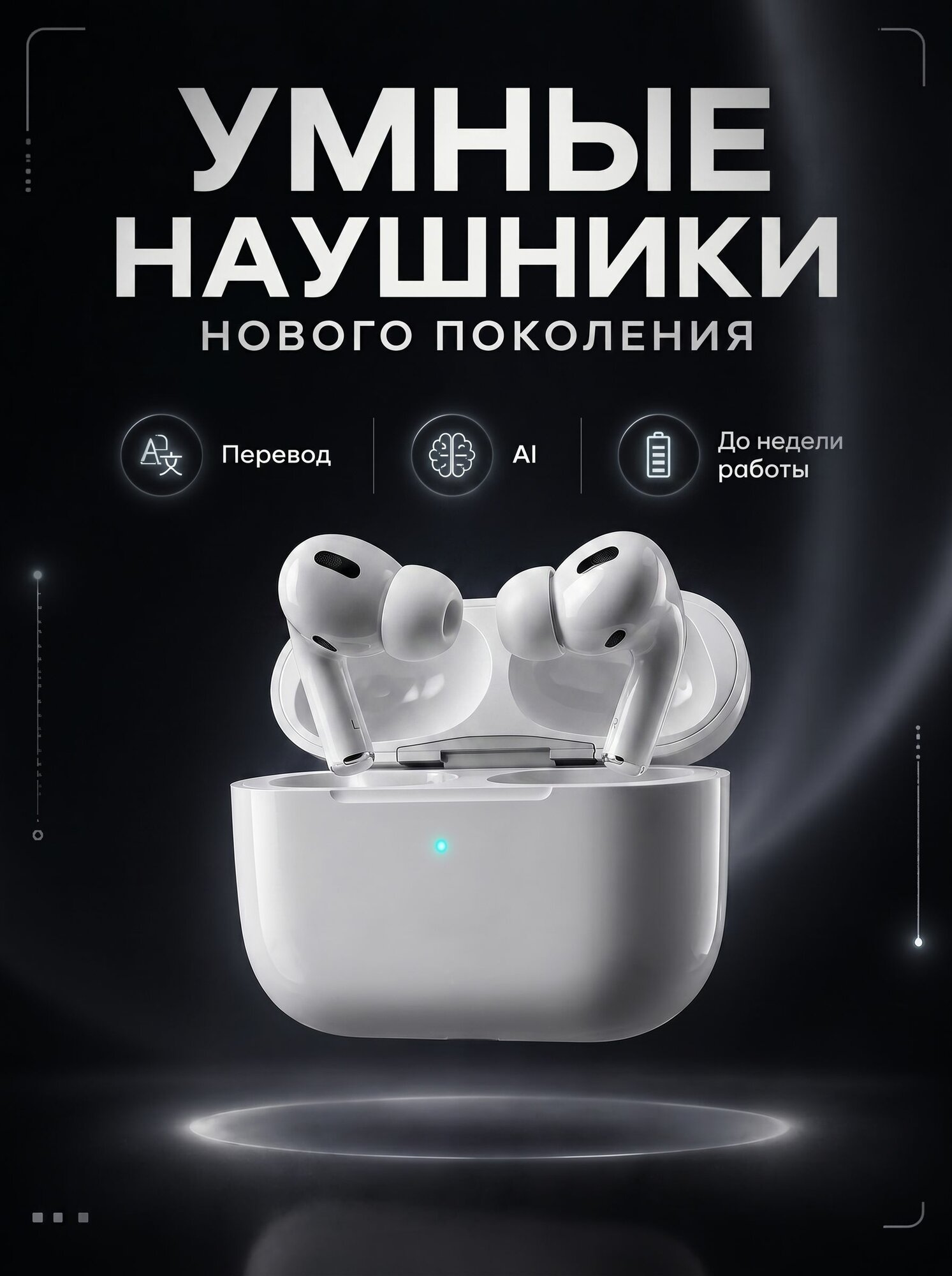 Hoco Наушники беспроводные с микрофоном Беспроводные наушники Хоко с микрофоном и с искусственным интеллектом , Bluetooth, USB Type-C, белый