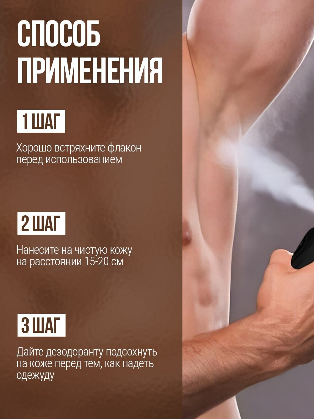 NISHMAN Дезодорант 200 мл — фото 1