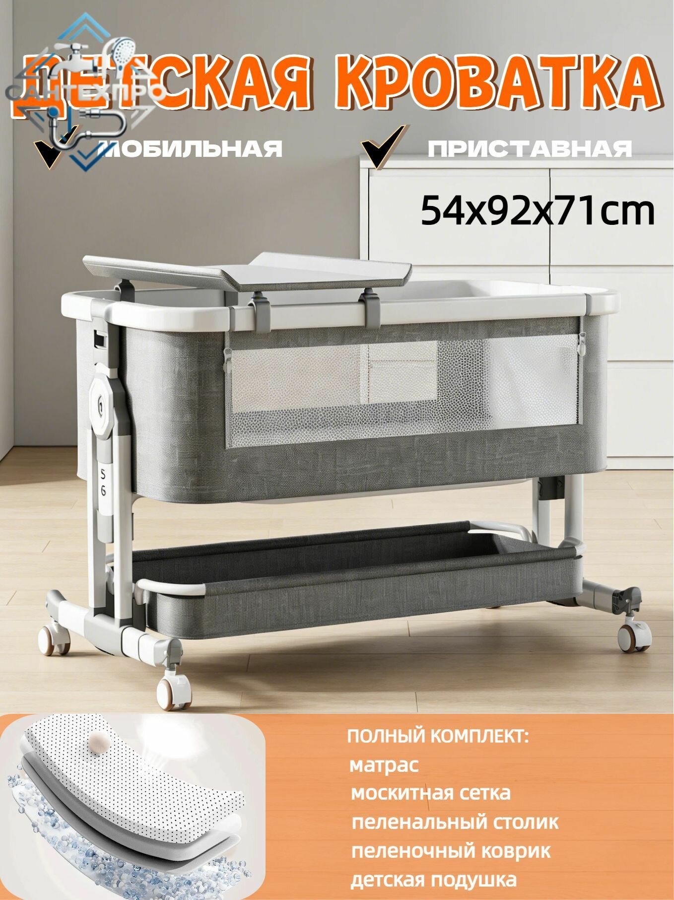 Кровать детская Детская мобильная электрическая кровать-качалка 4 в 1,54x92x71cm
