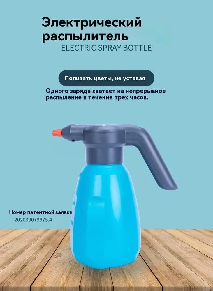 Пульверизатор, 2 л 1 шт