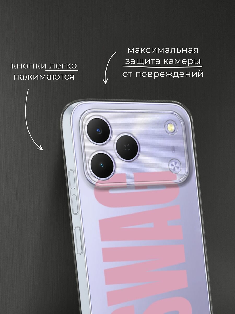 Чехол на Tecno Spark 50 / Текно Спарк 50 с принтом Розовая надпись: #Swag, прозрачный — фото 1