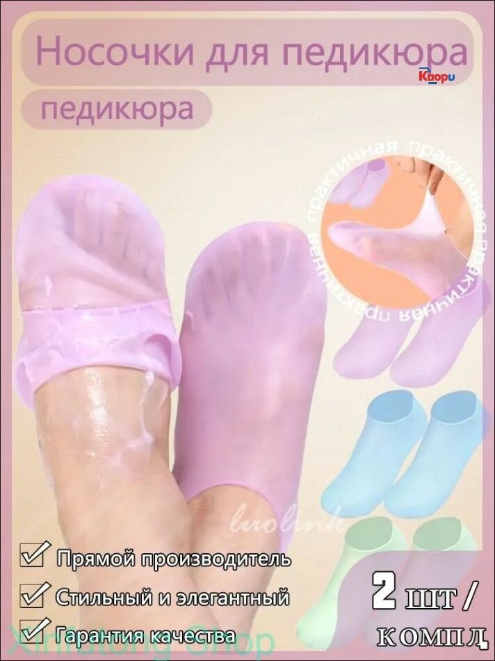 Силиконовые увлажняющие носки для ног
