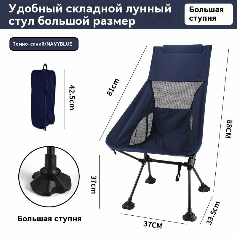 Стул складной туристический33.5*37*88 см Черный складной туристический стул металлический каркас