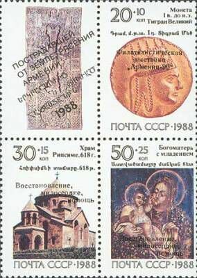 1990-107-109 Сцепка (3 м + куп) СССР Надп на 1988-129-131 Филателистическая выставка Армения-90 (Е