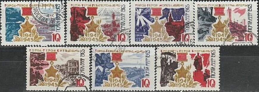 1965-141-147 Серия Набор марок (7 шт) СССР Города-герои II