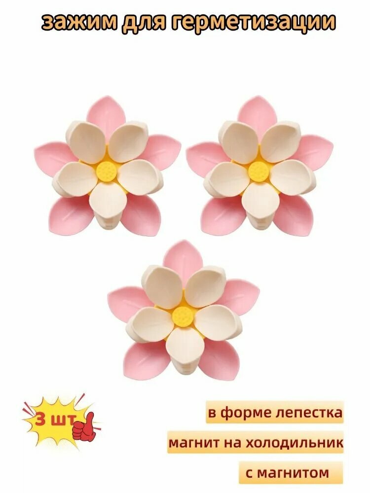 Зажим кухонный, 3 шт