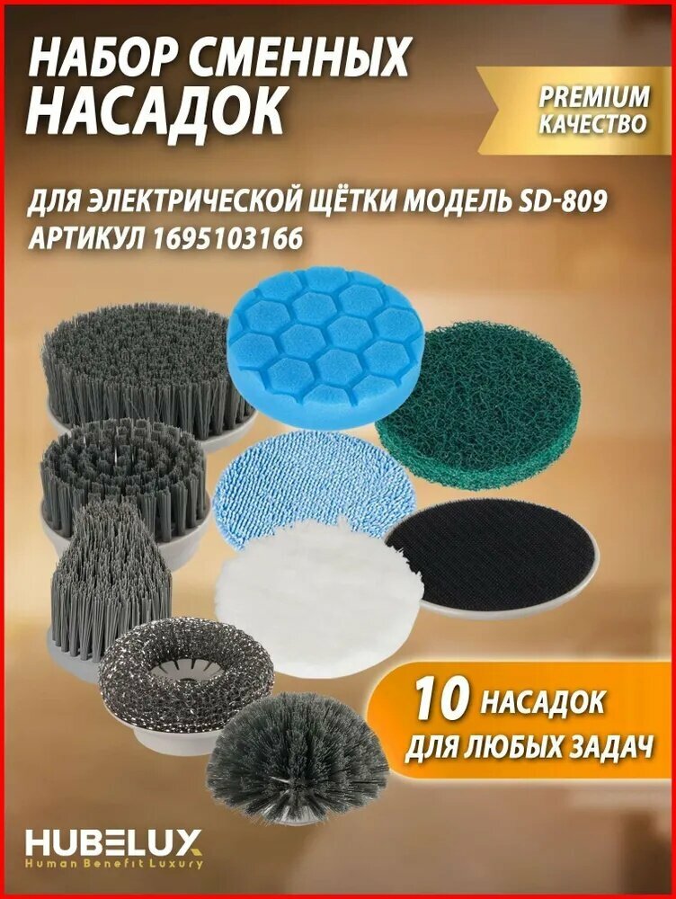 Щетка для уборки, 10 шт