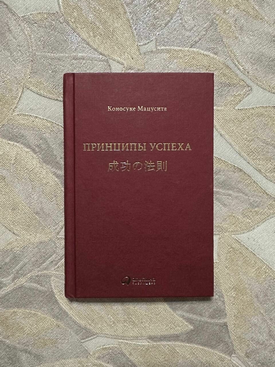 Принципы успеха