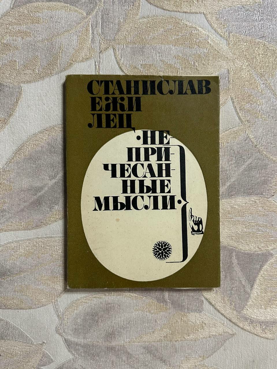 Непричесанные мысли