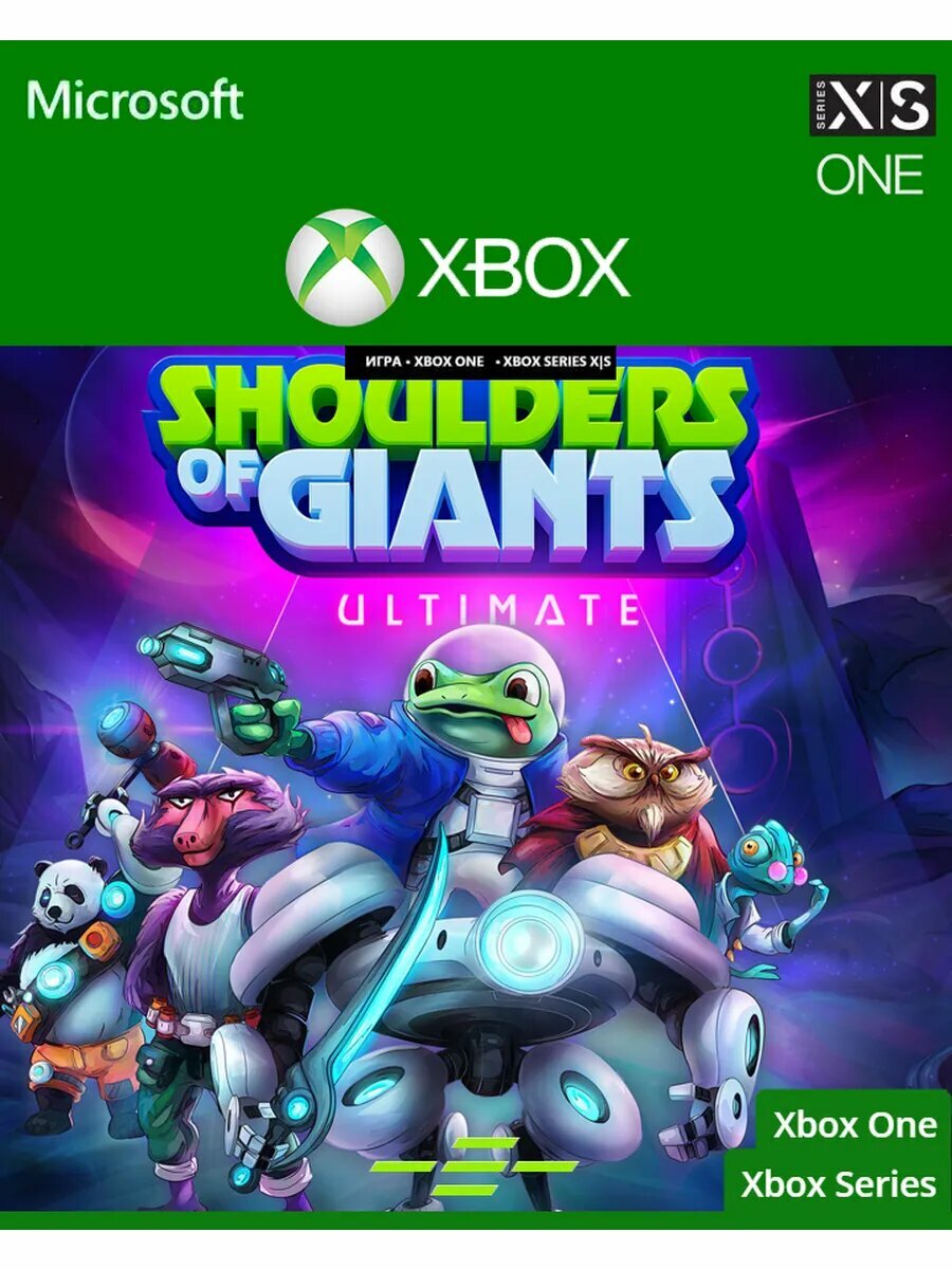 Shoulders of Giants: Ultimate Xbox