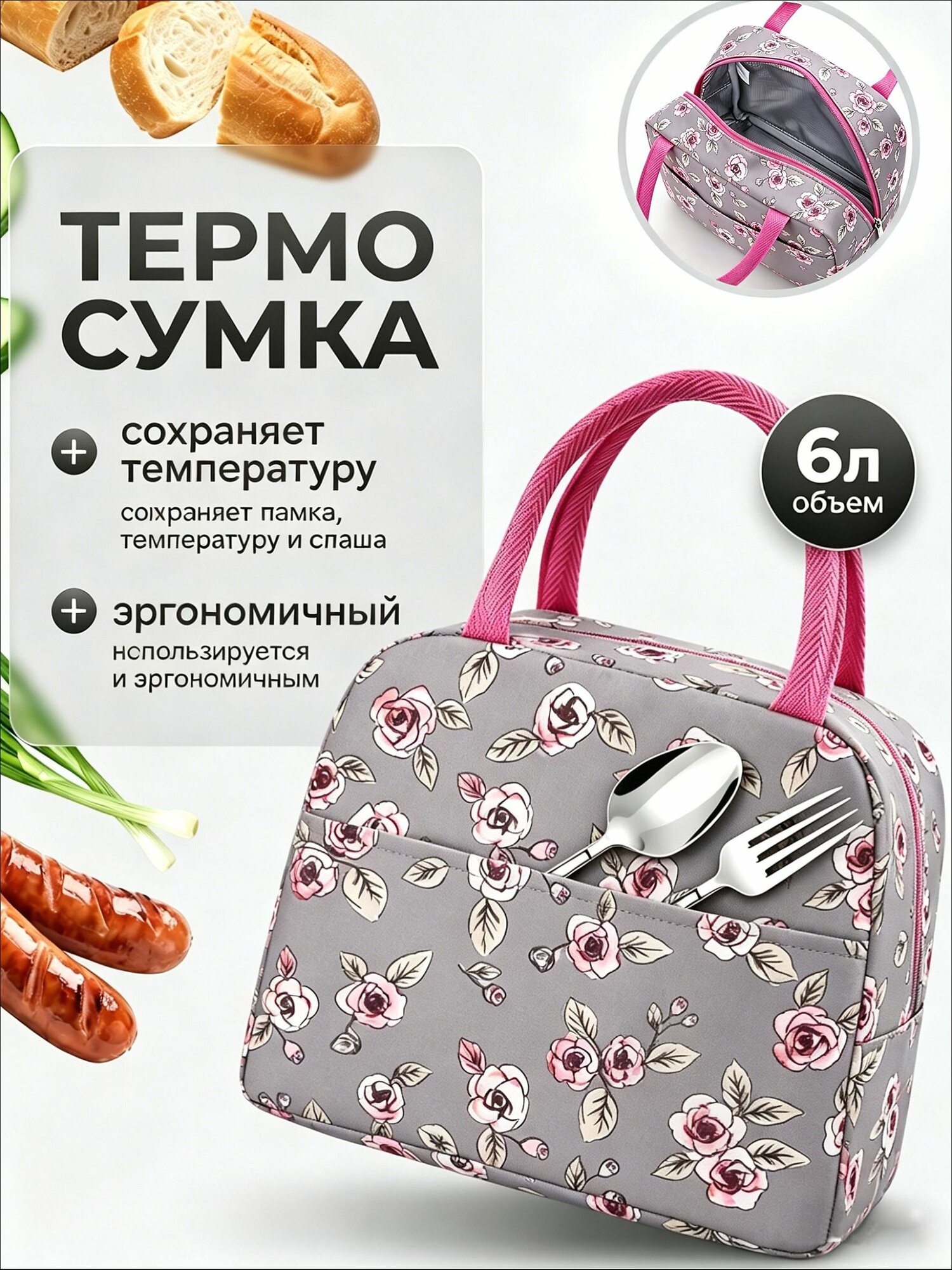 Термосумка "EPE пена", для ланч-боксов, 3 часа сохранения температуры, фиолетовая, 6л
