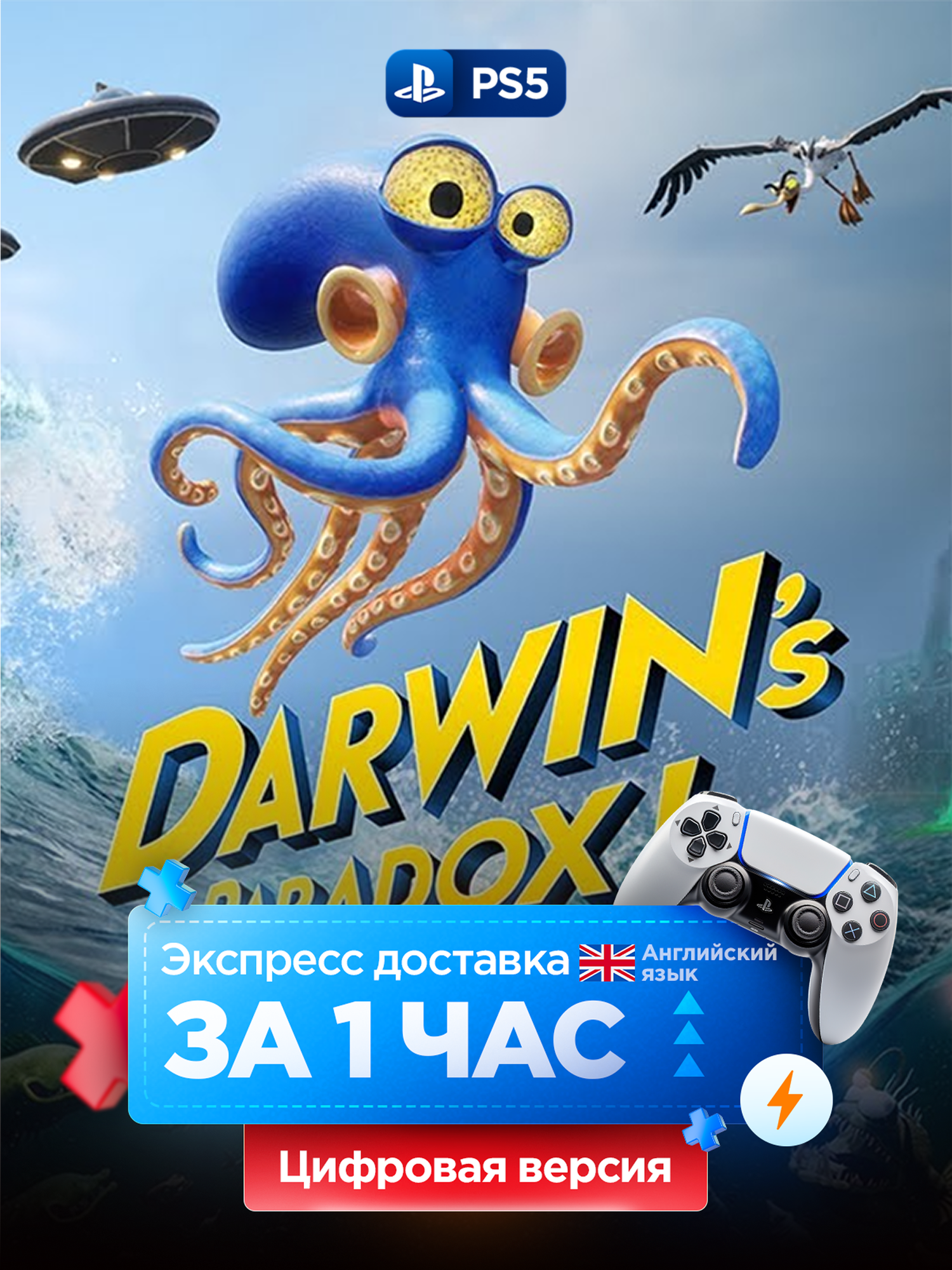 Игра Darwin’s Paradox! для PlayStation 5 | Английский язык | PS5