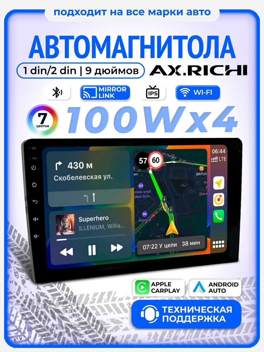 Магнитола 9 дюймов андроид для авто 2 din