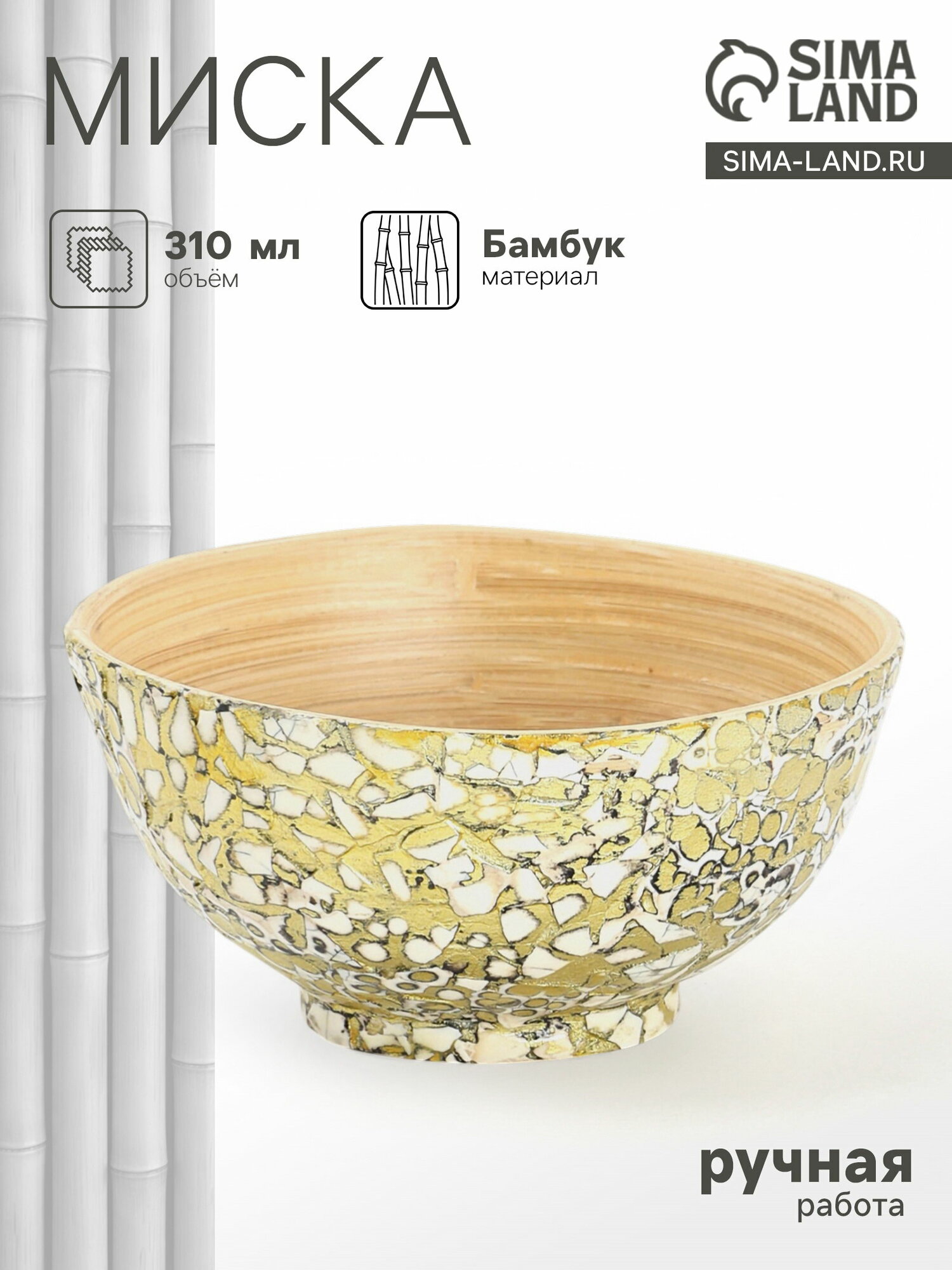 Миска, 12x12x6 см, бамбук, текстура: гладкая, тематика: узоры