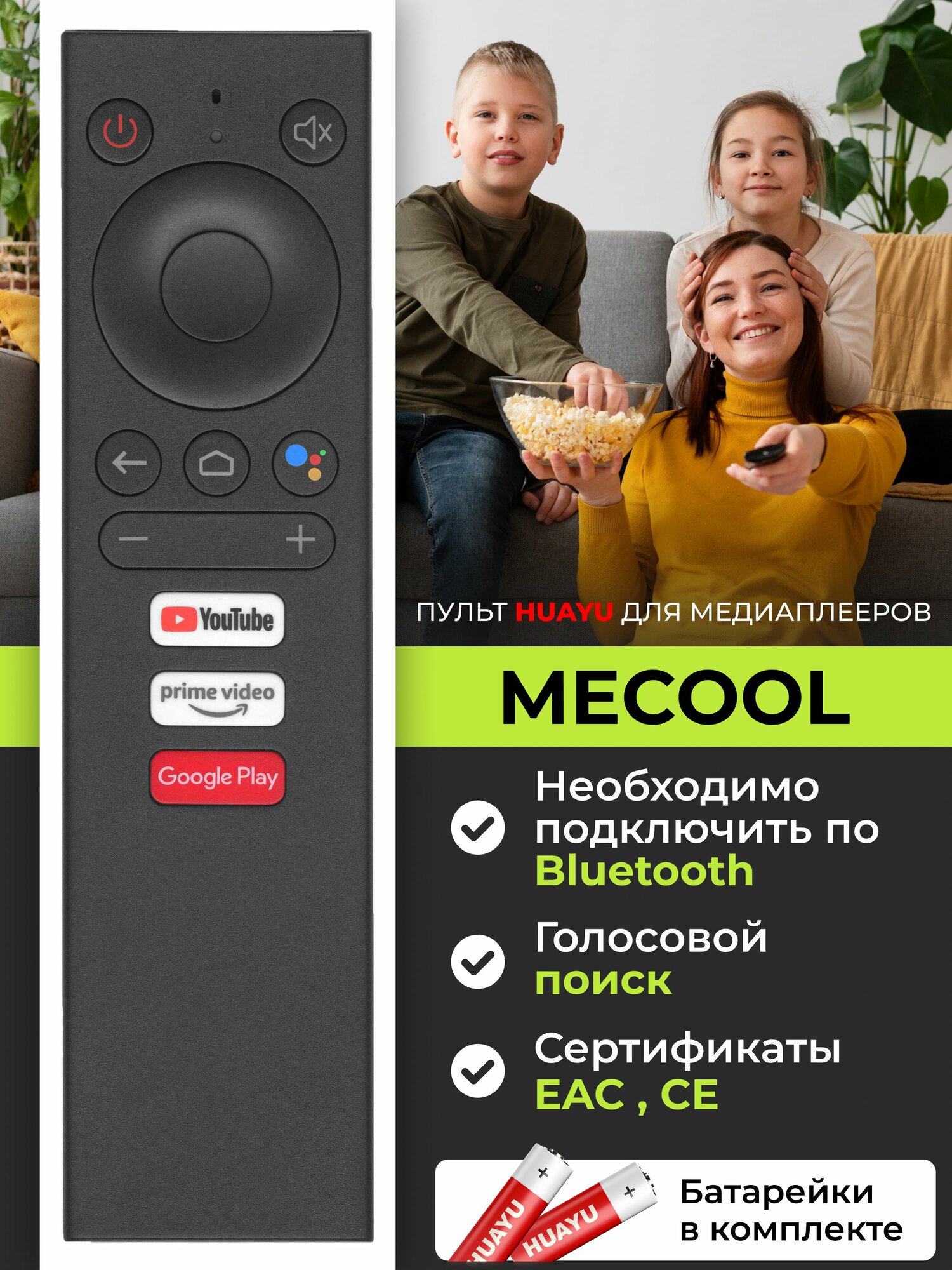 Голосовой пульт KM1 DELUXE (WH201122C) для медиаплеера MECOOL, HBT133 для MECOOL HBT133 WH201122C