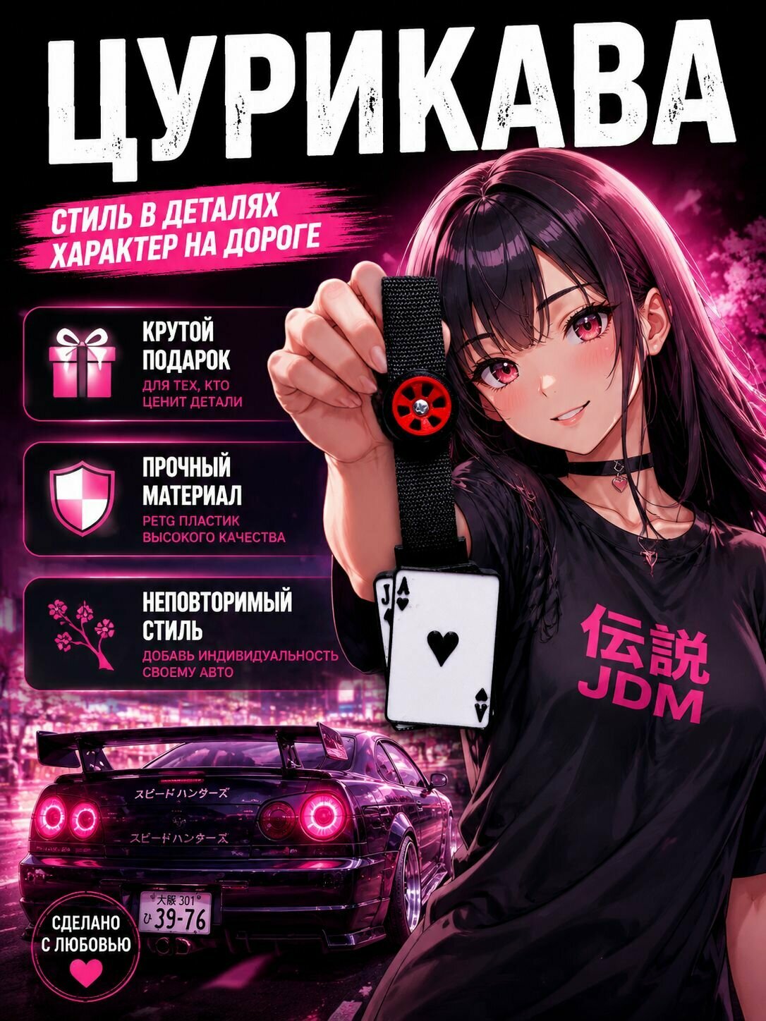 Цурикава Cards/Карты