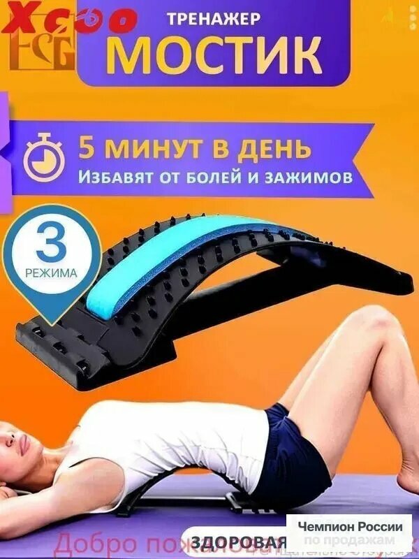 Аксессуары для гимнастики