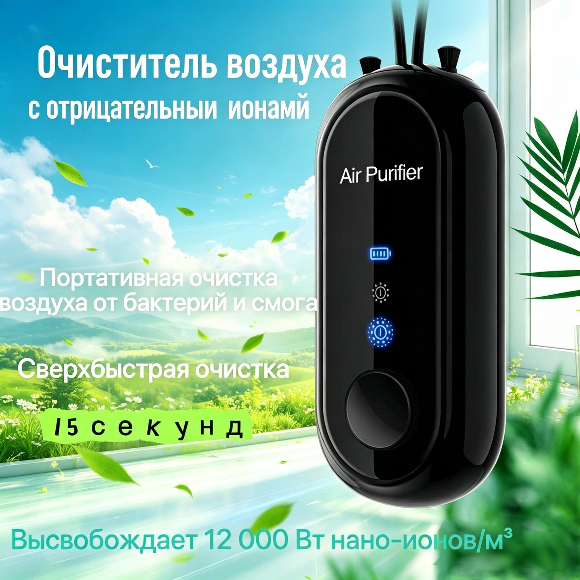 Очиститель воздуха индивидуальный очиститель воздуха