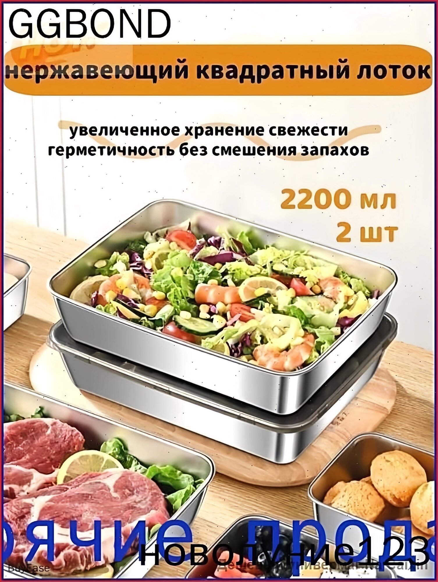 Контейнер пищевой, с крышкой, жаропрочный, серебристый, 2 л, 2 шт.